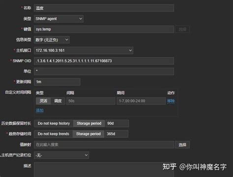 zabbix6 0监控华为防火墙usg6370 知乎