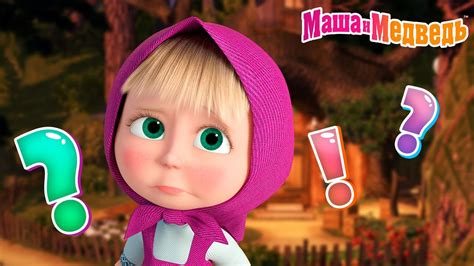 Маша и Медведь 👀 Эти серии никто не видел 🤩 😍 Коллекция серий про Машу 🎬 Час мультиков Youtube