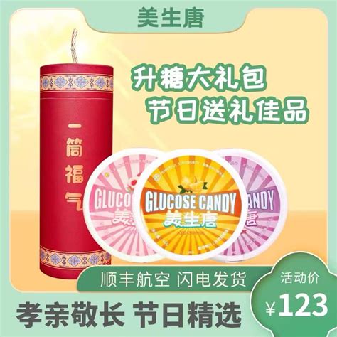 【美生唐】便携低血糖补充葡萄糖片头晕常备糖果能量礼品套装 虎窝淘