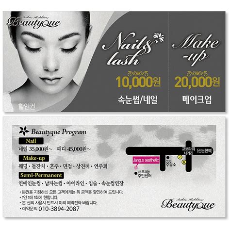 뷰티샵상품권피부관리상품권에스테틱상품권 Bg037 상품권 뷰티크