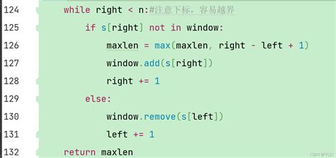 Python求解无重复最长子串最长不重复子串python 时间复杂度 Csdn博客