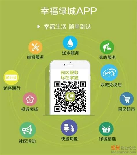 绿城物业海报 万科物业海报 第2页 大山谷图库