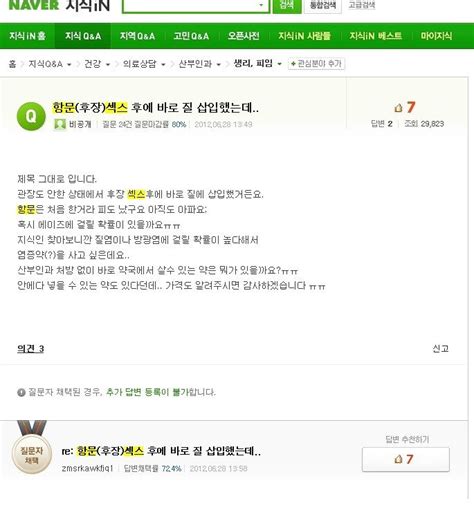 스압 여자들의 항문섹스 후기 유머 움짤 이슈 에펨코리아