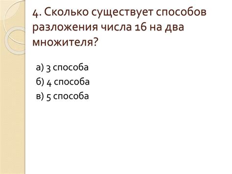 Математический диктант Умножение натуральных чисел презентация онлайн