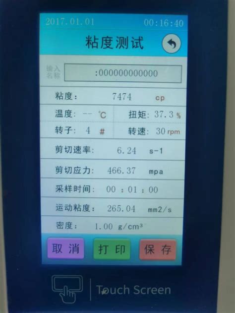 ATS高压分散均质机用于三维石墨烯 碳纳米管复合浆料分散