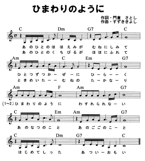 ひまわりのようにうたごえサークルおけら