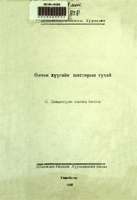 ХҮҮХДИЙН ШҮЛГҮҮД