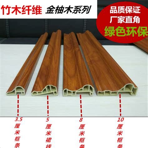 竹木纤维板收口线条 收口线条 伤感说说吧