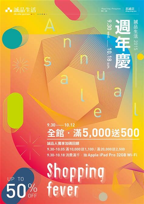 銀行刷卡滿額禮 誠品生活 優惠生活網