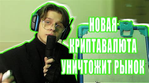 ОБВАЛ ФОНДОВОГО РЫНКА 2022 2023 НОВАЯ КРИПТОВАЛЮТА Mcc Youtube