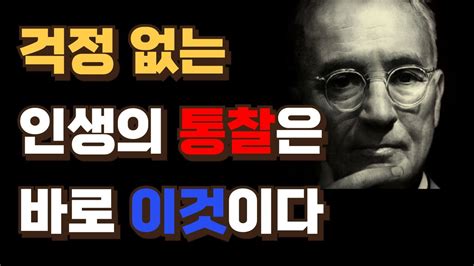 스트레스 받지 않는 자기관리의 끝판 왕 Youtube