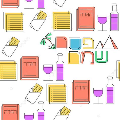 Passover Seamless Pattern Background Passover Jewish Religion Hagada