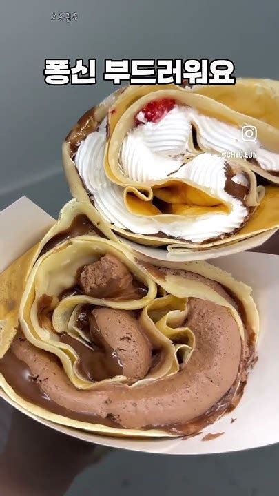 광주 충장로 역대급 크림폭탄크레페집 핫한 디저트는 다 있다 광주디저트 충장로 크레페 두바이초콜릿 마시멜로우아이스크림