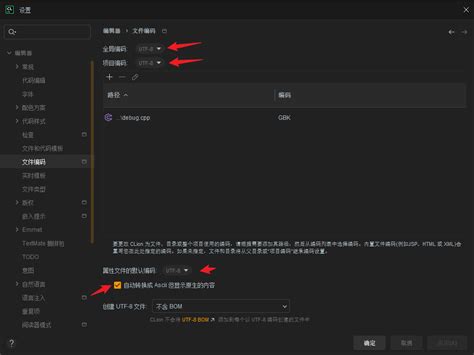 Clion控制台中文输出报错信息乱码的最完美解决方案（无需更改注册表，beta版utf 8） Avrox 博客园