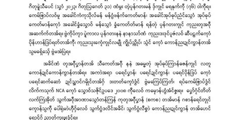 Msfc Mon State Federal Council