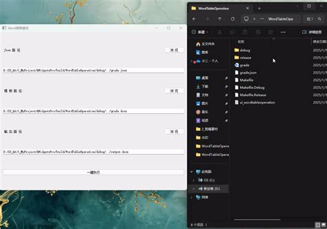 Qt Wordpdf（五）使用json一键填充word表格word如何插入json格式数据内容快 Csdn博客