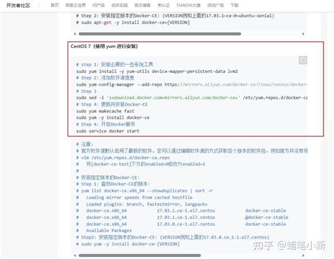 Linux （centos7 8）离线安装docker服务 知乎