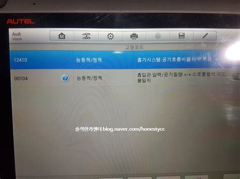 아우디 A6 32 엔진오일 누유 타이밍체인커버실링 오일필터 하우징 가스켓 교환 헤드커버 가스켓 교환 진공펌프 가스켓 교환 Hid전구 교환 일산수입차정비 솔직한