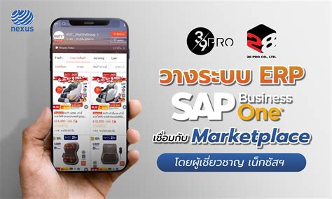 15 ฟีเจอร์ Sap Business One สำหรับฝ่ายบัญชี การเงิน