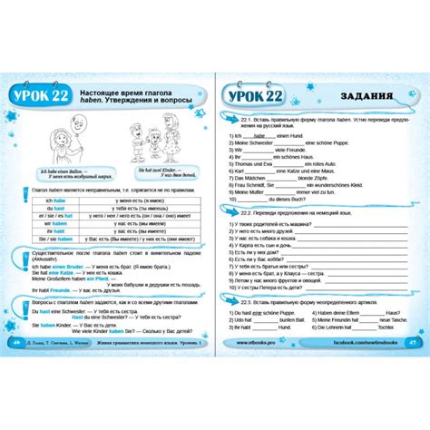 Німецька граматика для дітей та дорослих Початковий рівень