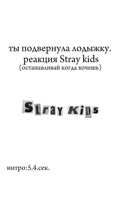 стрейкидс скз банчан феликс минхо хëнджин сынмин ханджисон чанбин чонин Youtube