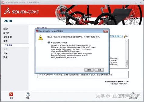 安装Solidworks出现您选取了无法从您当前的文件组进行安装的产品咋办 知乎