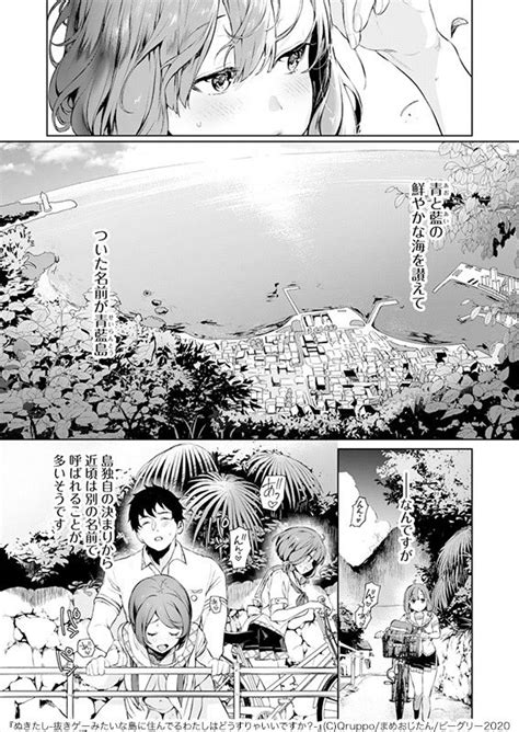 2 14 まめおじたん お仕事の漫画