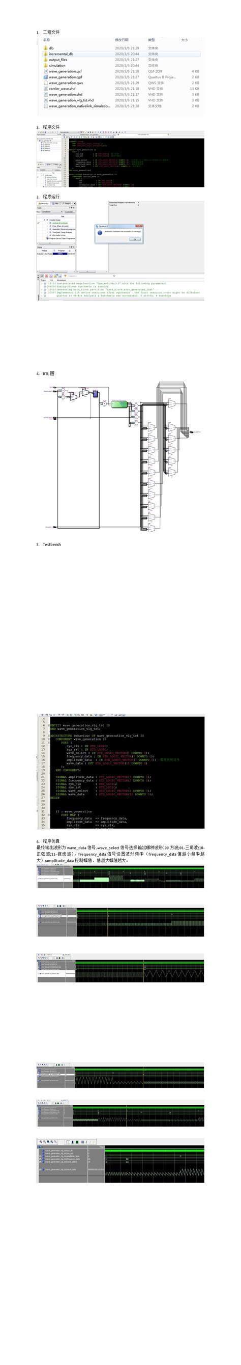 Fpga波形发生器quartusvhdlquartus软件利用verilog仿真锯齿波 Csdn博客