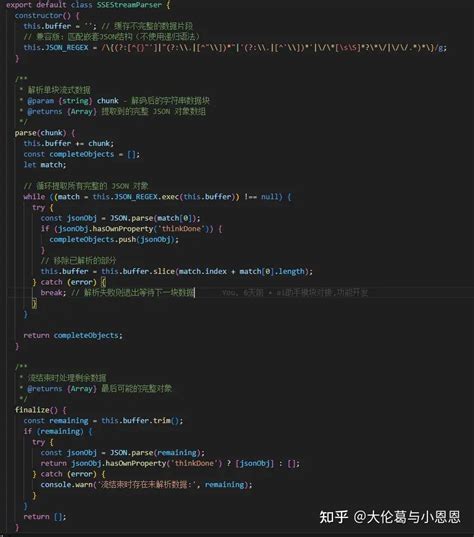 Ai对话 流式输出响应 前端对接解析 知乎