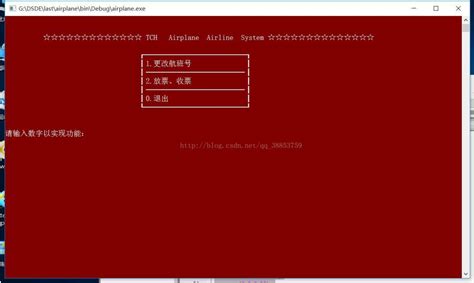 数据结构课程设计 航空客运订票系统 阿里云开发者社区