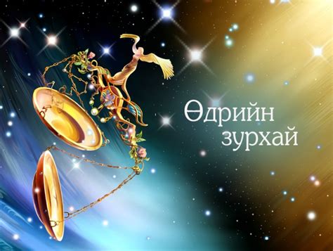 ЗУРХАЙ Үс шинээр үргээлгэх буюу засуулахад тохиромжгүй E Mn