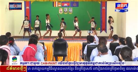 វីដេអូ ៖ អាជ្ញាធរយុវជននិងពលរដ្ឋក្នុងខេត្តកំពត