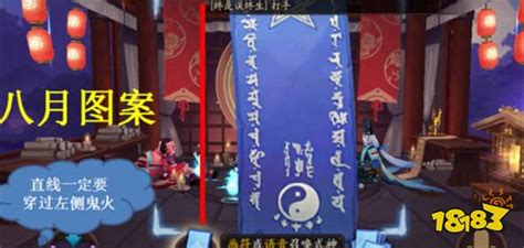 阴阳师最新八月神秘图案怎么画2023 八月神秘图案一览18183阴阳师专区