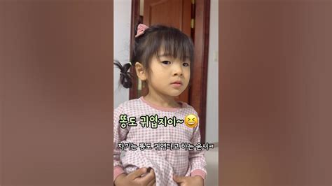 자기는 똥도 귀엽다고 하는 늦둥이 딸ㅋㅋ 그건 네 생각이고 자뻑왕 늦둥이 딸바보가되는이유 Youtube