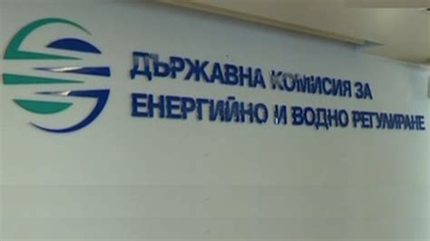 Драстично увеличение на заплатите в ДКЕВР 8393 лв ще взима шефът на комисията Новини бг