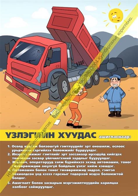 Үзлэгийн хуудас D1d185 Үзлэгийн хуудас Шалгалтын хуудас Эйч Эс Си Ти ХХК