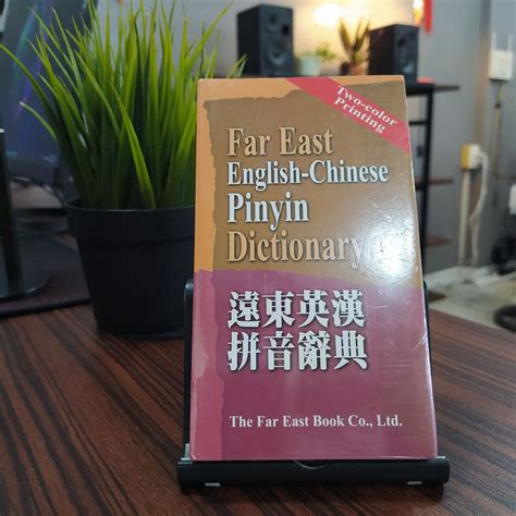 Far East English Chinese Pinyin Dictionary Chinese Dictionary New