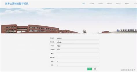附源码 计算机毕业设计java高考志愿智能推荐系统推荐系统er图java Csdn博客