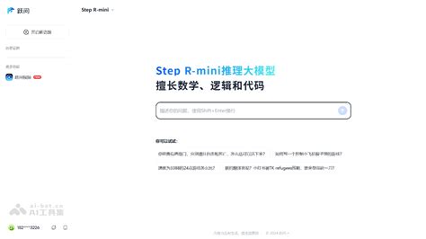 Step R Mini 阶跃星辰推出的 Step 系列首个推理模型 Ai工具集