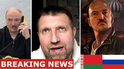 Лукашенко оказался крепким орешком Дмитрий Потапенко Youtube