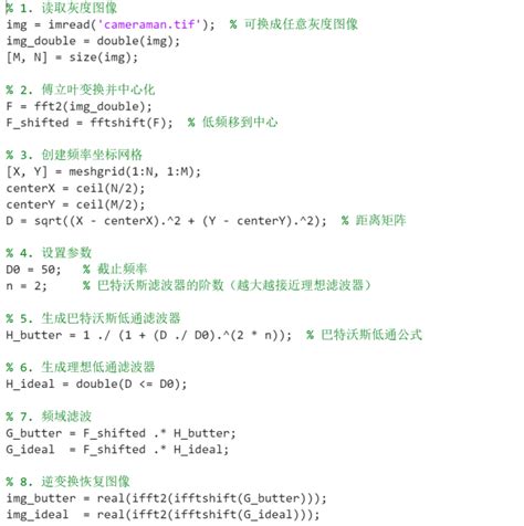 数字图像处理实验三：频域图像处理与滤波实验实验七频域滤波的实现的实验目的和实验小结 Csdn博客