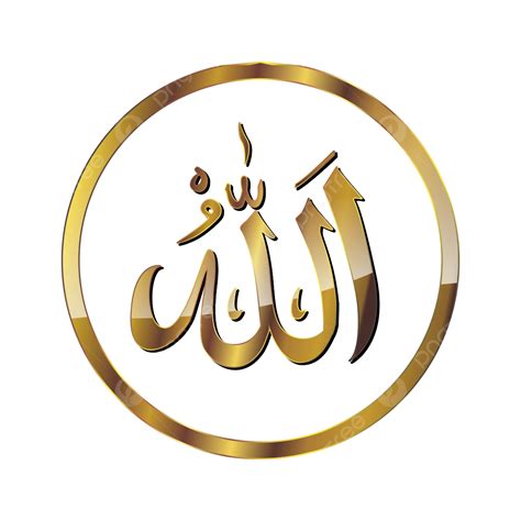 Allah Kaligrafi Png Unduh Gambar Png Arts Porn Sex Picture