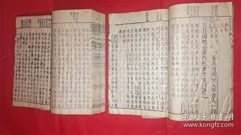 图开门明版 二厚册全 拍品信息 网上拍卖 拍卖图片 拍卖网 拍卖网站