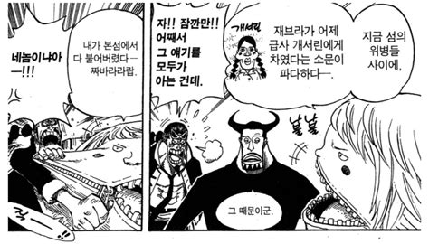 투디갤 원피스 cp9 편에서 존나 웃겼던거