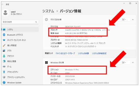 【確認方法】パソコンが64bitなのか32bitなのかビット数を調べる方法、何が違うのか？【windows1110cpuメモリバージョン】