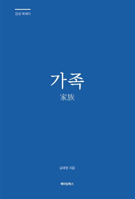 알라딘 중고 가족