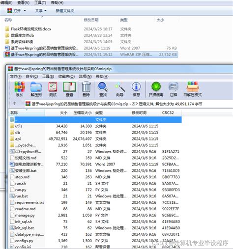附源码基于flask框架基于vue与spring的药品销售管理系统设计与实现 python mysql 论文 基于vue的医药销售系统设计与实现前后端实现技术 CSDN博客