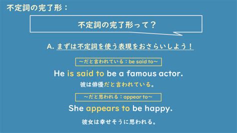 不定詞の完了形 okke