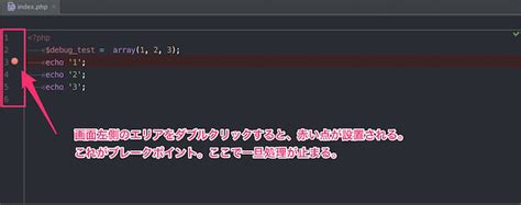 phpのデバッグ用拡張モジュール「xdebug」の導入方法と使い方 株式会社lig リグ ｜dx支援・システム開発・web制作