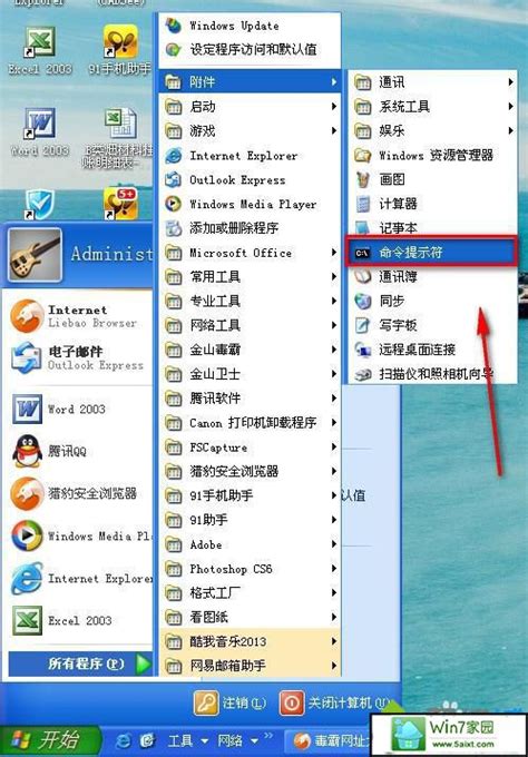Xp系统不能安装软件提示“无法访问windows Installer服务”的图系统之家官网 Xp系统不能安装软件提示“无法访问windows Installer服务”的图系统之家官网